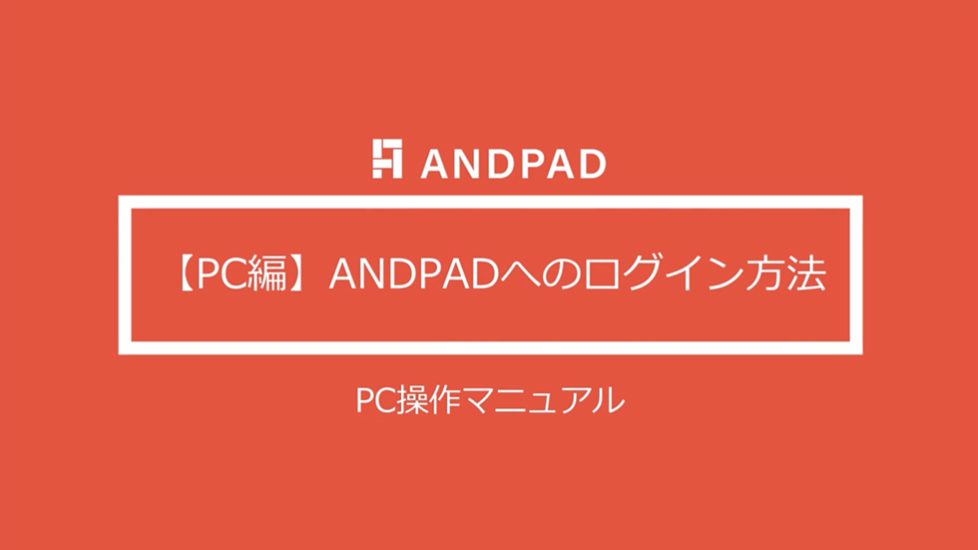 ANDPAD AWARD 2025 授賞式 開催レポート | ANDPAD ONE