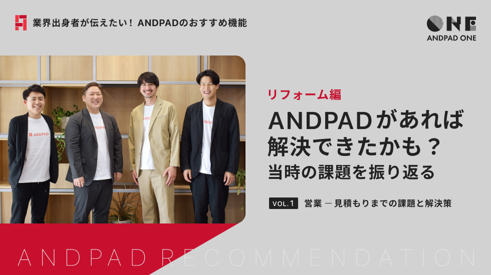 ANDPADにログインしたら最初にやるべき5つの設定 & あるあるお悩み7選